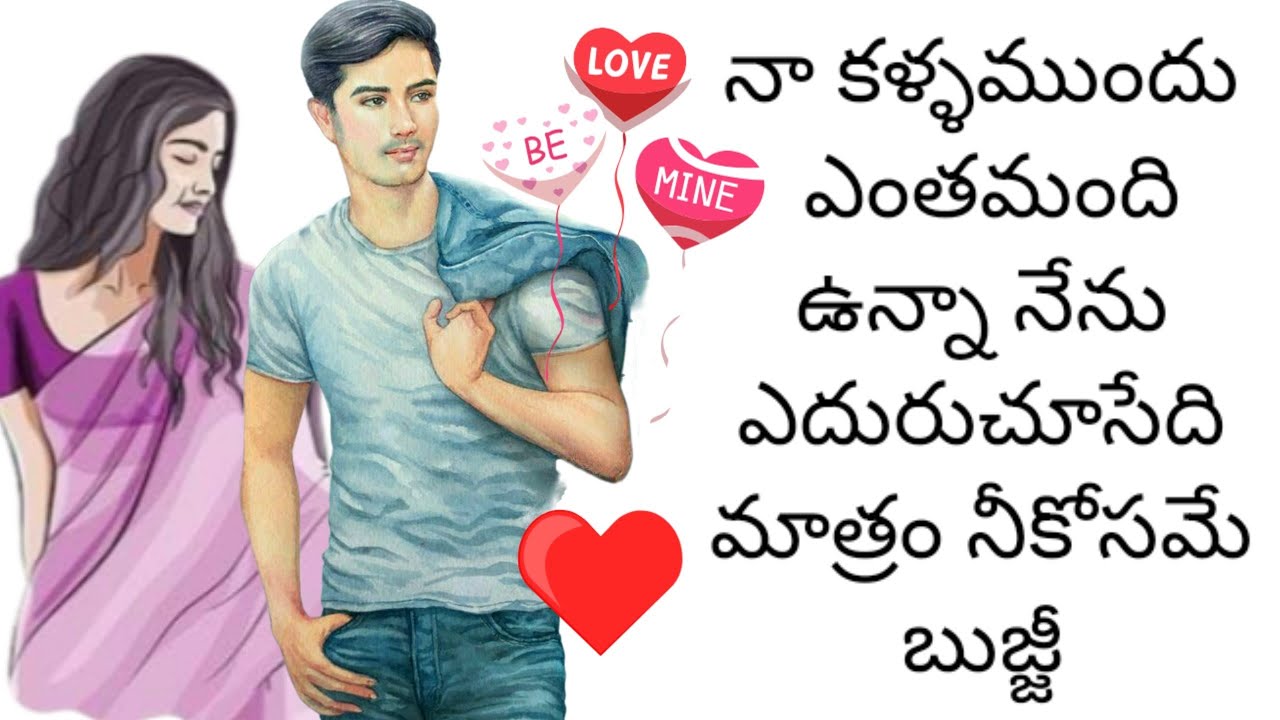 love quotes in telugu love failure whatsapp status telugu love quotes ...