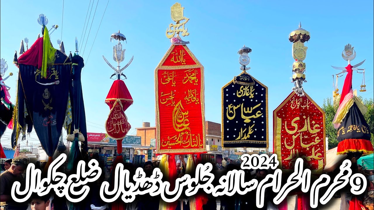 9 Muharram 2024 - Jaloos Dhudial - Matmi Sangat Sajjadia || " Syed Ada ...