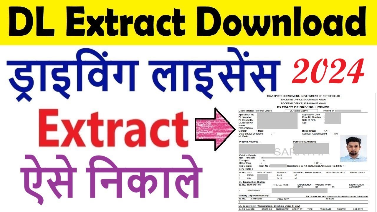 dl extract download online 2024 : driving licence extract download : dl ...