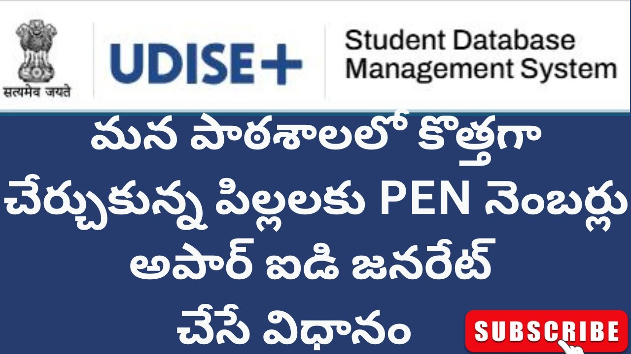 U DISE -PEN - APAR ID CREATION FOR NEW STUDENTS - YouTube