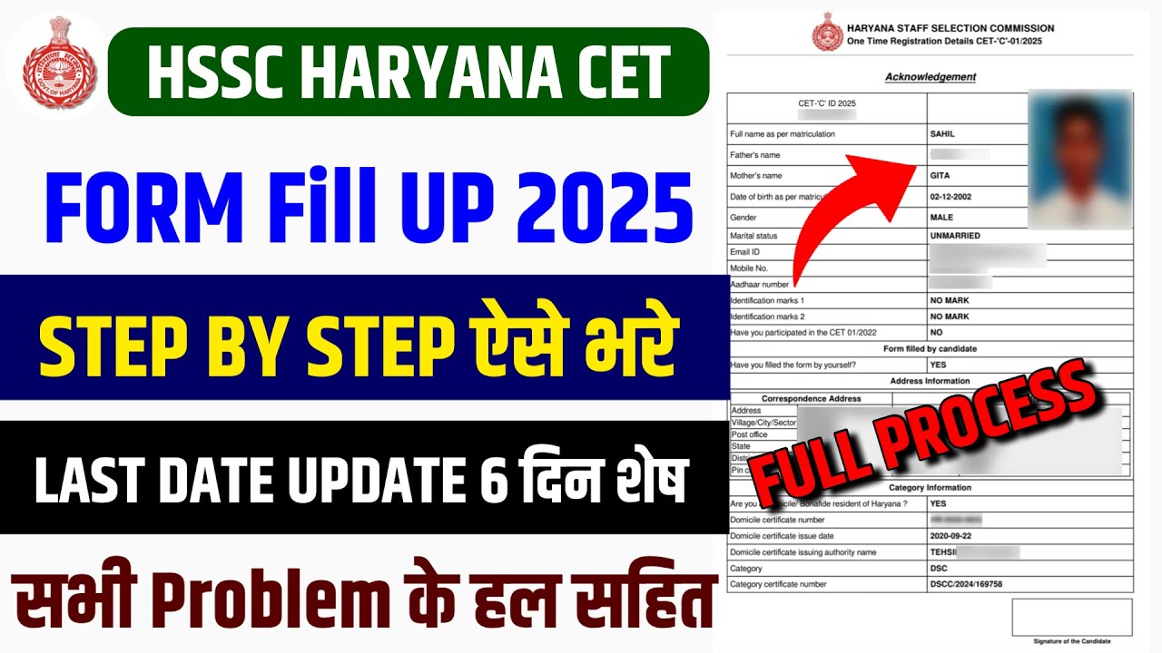 Haryana CET Form Fill Up 2025 Last Date - HSSC CET Form Fill Up 2025 ...