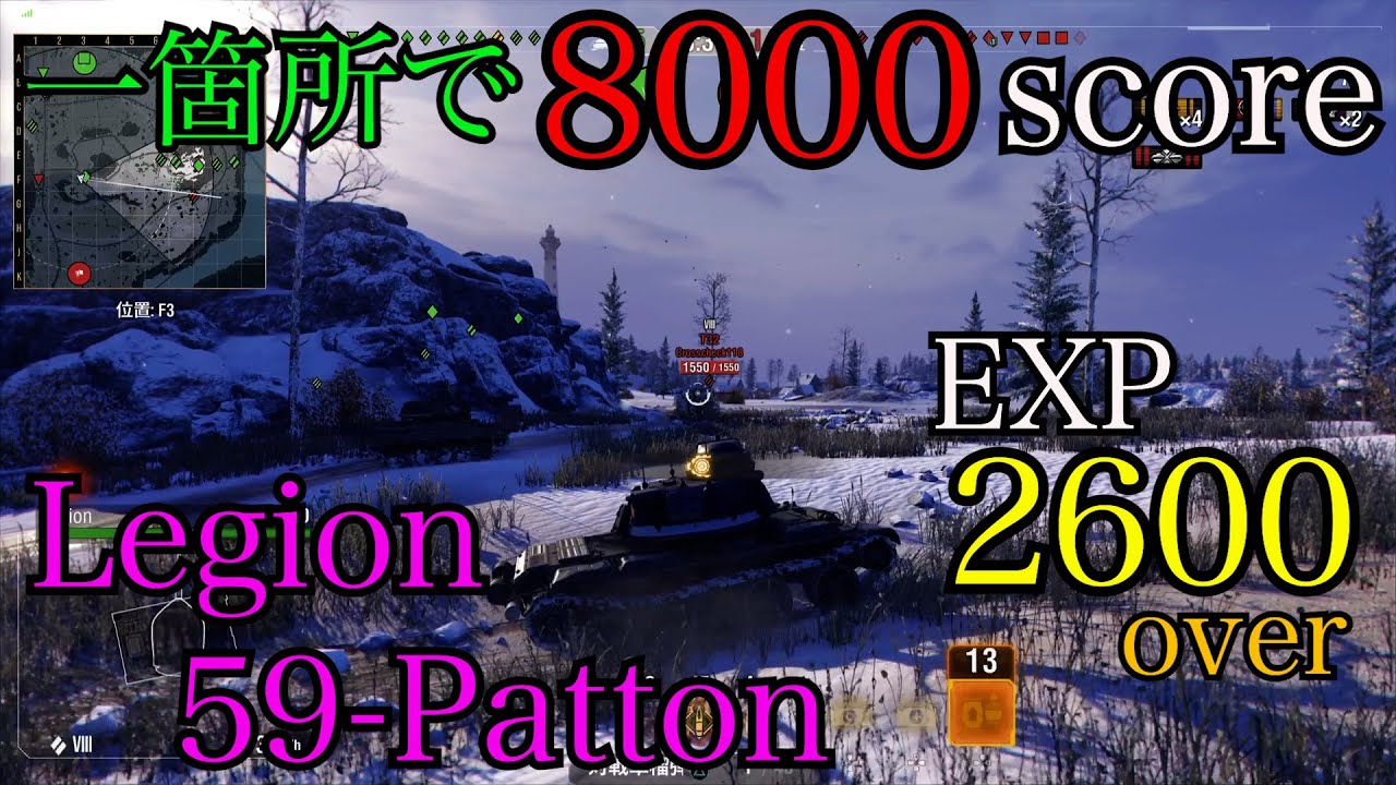 World of Tanks CS版 Legion 59-Patton 真似してみましょう - YouTube