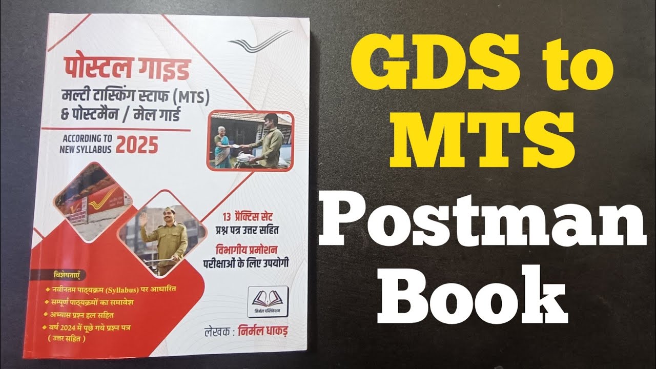GDS to MTS/ PM Book | Post Office MTS book | Postal exam Book | Best ...