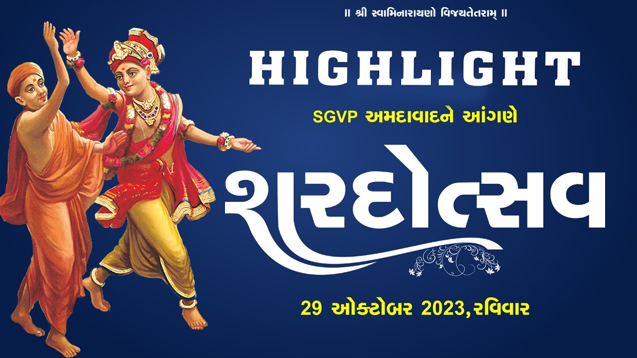 HIGHLIGHT || Sharadotsav Celebration 2023|| SGVP Ahmedabad ...