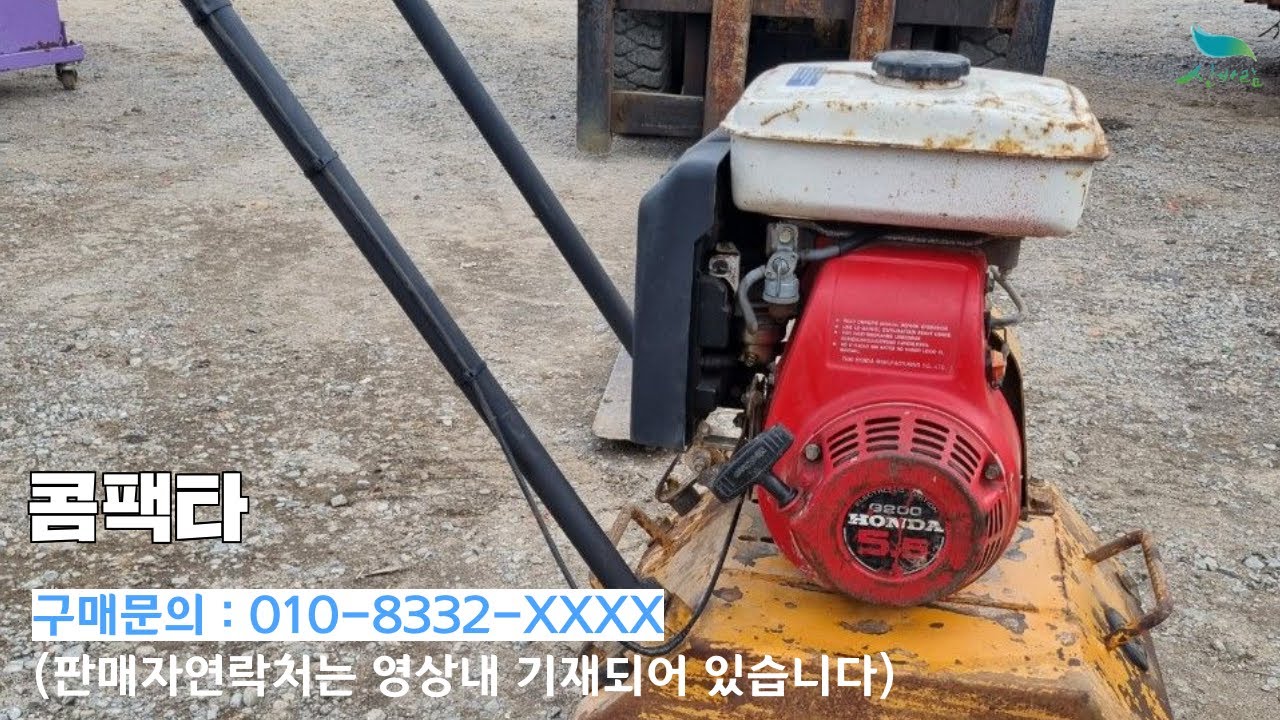신바람 중고농기계 밴드 만능기계 행복한나라 회원님 콤팩타 중고농기계 중고트랙터 경운기 이앙기 굴삭기 포크레인 화물차 화물트럭