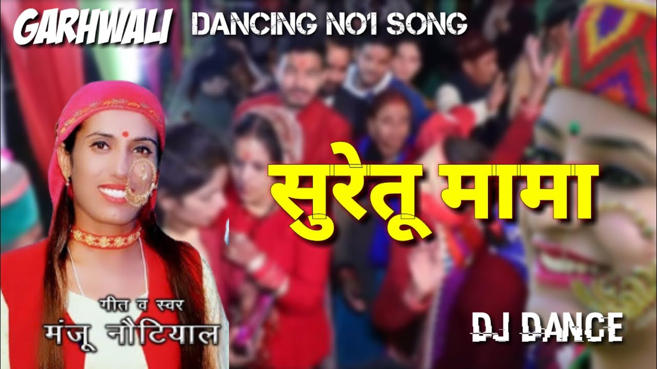 new Garhwali song || suretu mama hit || DJ Dance || no1 Garhwali song ...