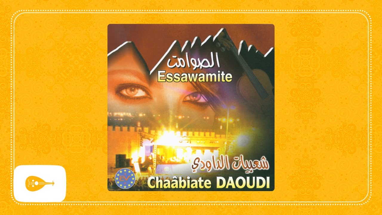 Daoudi - Chadi Badi - YouTube