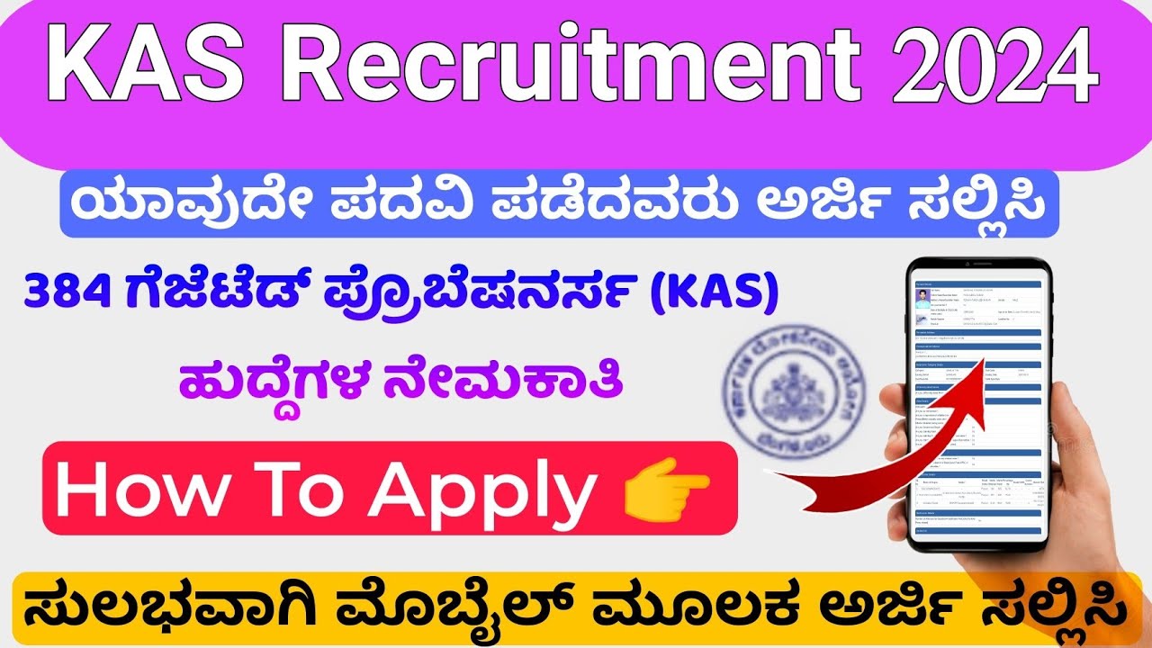 KAS Recruitment Apply Online 2024 Kannada | How To Apply KAS ...