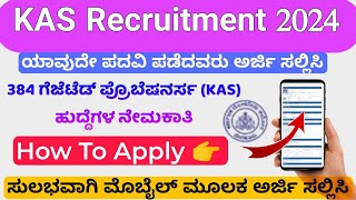How To Apply Kas Exam 2024 In Kannada How To Apply Kas 2024 How To ...