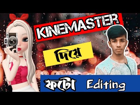 kinemaster Cinematic Background Editing Tutorial । Kine Master Photo ...