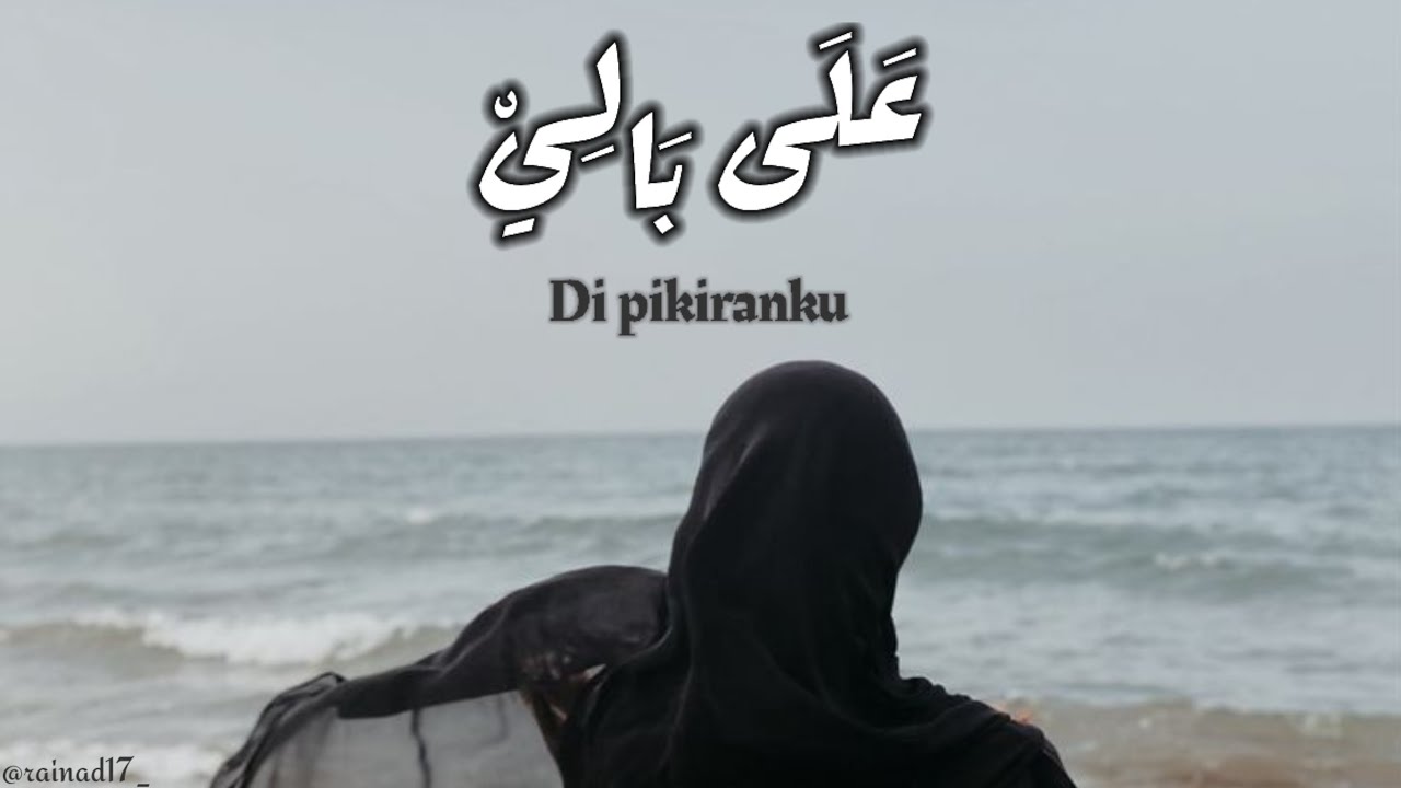 'Ala Bali -Sherine (Lirik Arab & terjemahan)| cover~Celine Akiki - YouTube