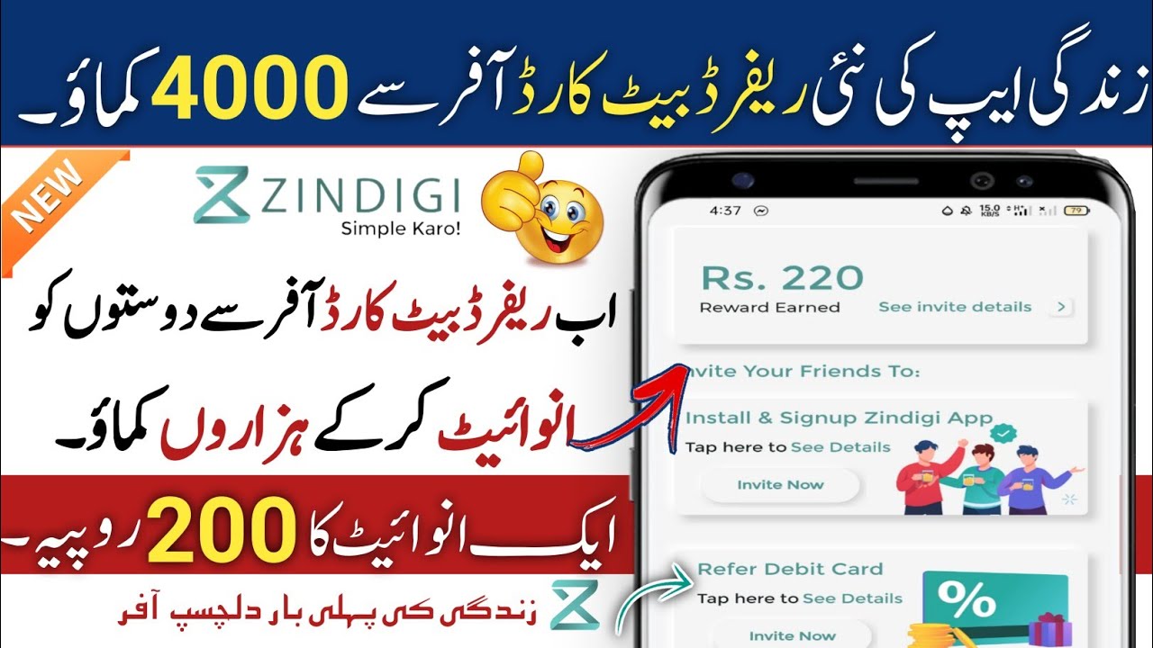 Per Invite 200 From Zindigi App | Zindagi App refer debit card ...