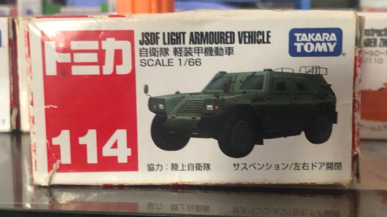 JSDF Light Armoured Vehicle - YouTube