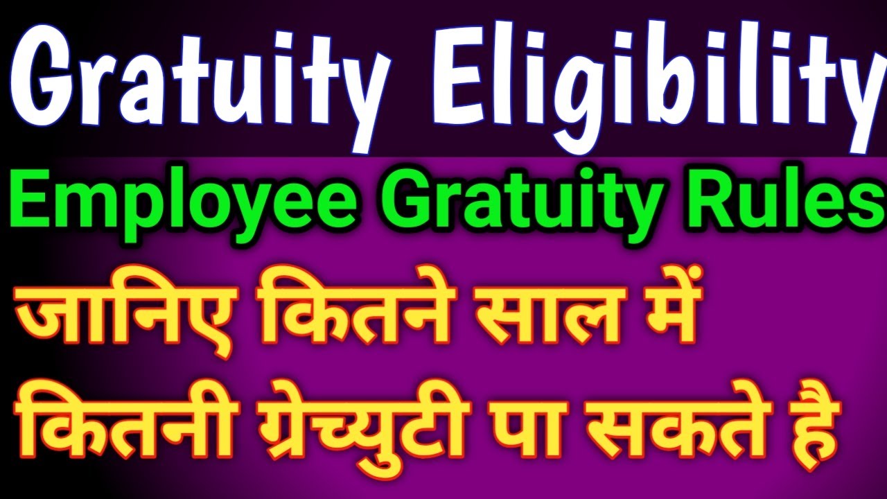 Employee Gratuity Rules In India Hindi Gratuity Kya Hai employee-gratuity-rules-in-india-hindi-gratuity-kya-hai