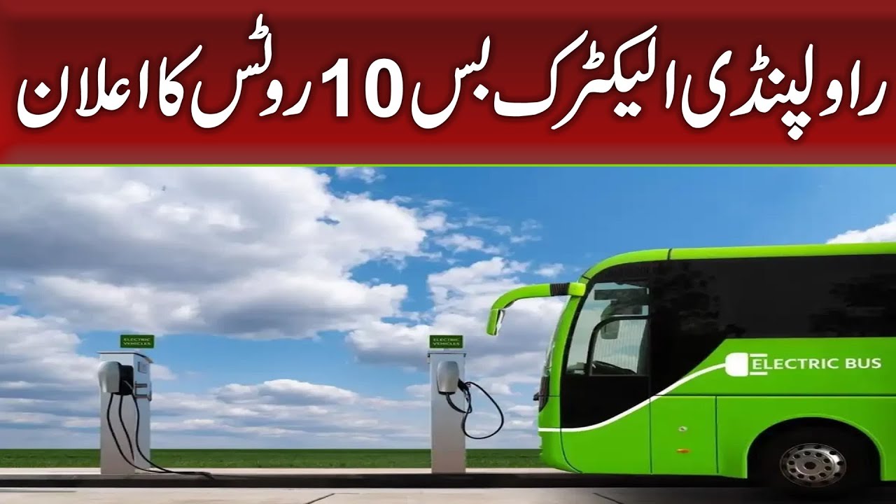 Rawalpindi Electric Bus 10 routes announced - YouTube
