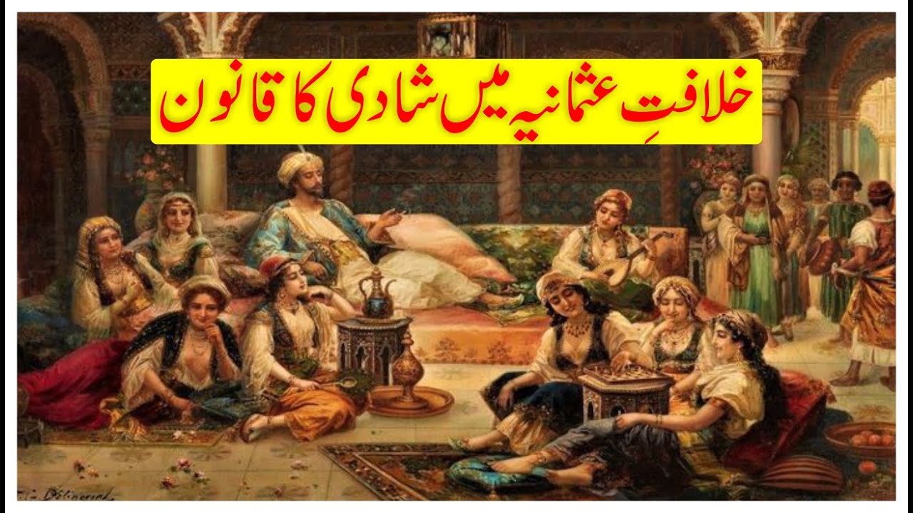 Khilafat e Usmania Main Shadi Ka Qanoon | Ottoman Empire | Marriage Law ...