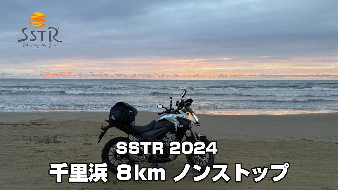 【感動】絶景と爽快感！千里浜なぎさドライブウェイを駆け抜けた先は最高のステージでした！【SSTR】 - YouTube