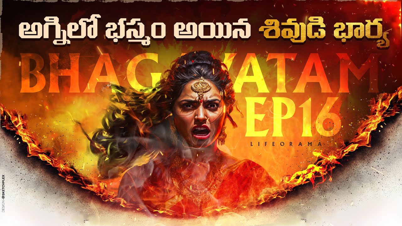 Lord Shiva's Role In Daksha Yajna & Sati's Sacrifice Explained ...