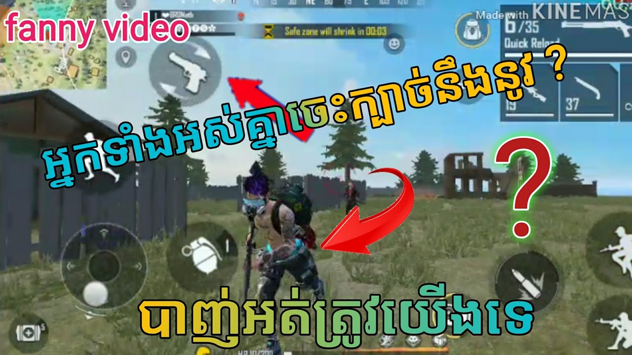 FREE FIRE/រៀនលេងម្រាម3 បាញ់ឡើងខប់សារី /VICHIT YT2 - YouTube