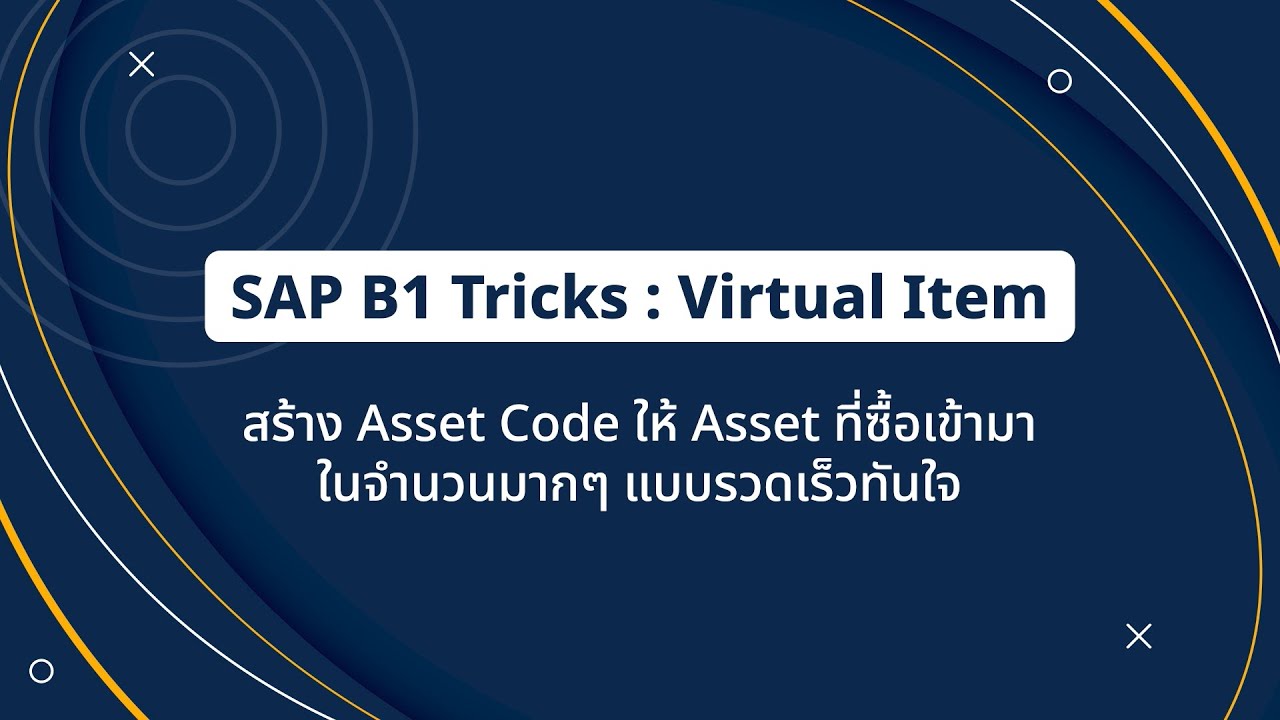 SAP B1 Tricks : Virtual Item - สร้าง Asset Code ให้ Asset ที่ซื้อเข้ามา ...