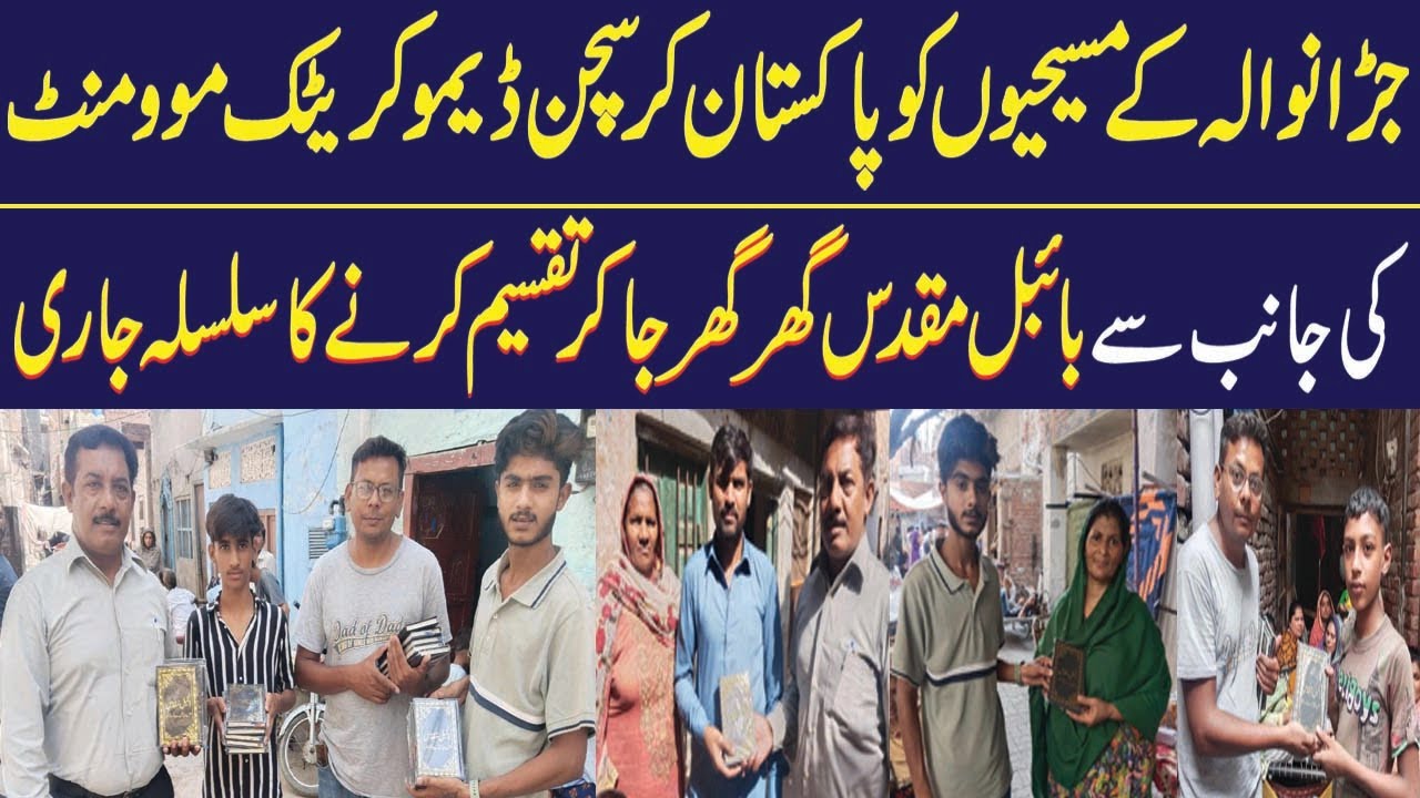 Pakistan Christian Democratic Movement distributed The Holy Bible to ...