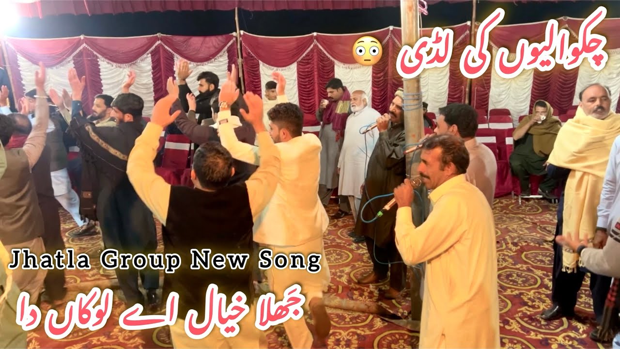 Jhala Khayal Ay Lokan Da ~ Tappa Mahiyea Party Jhatla Group | Dhol Geet ...