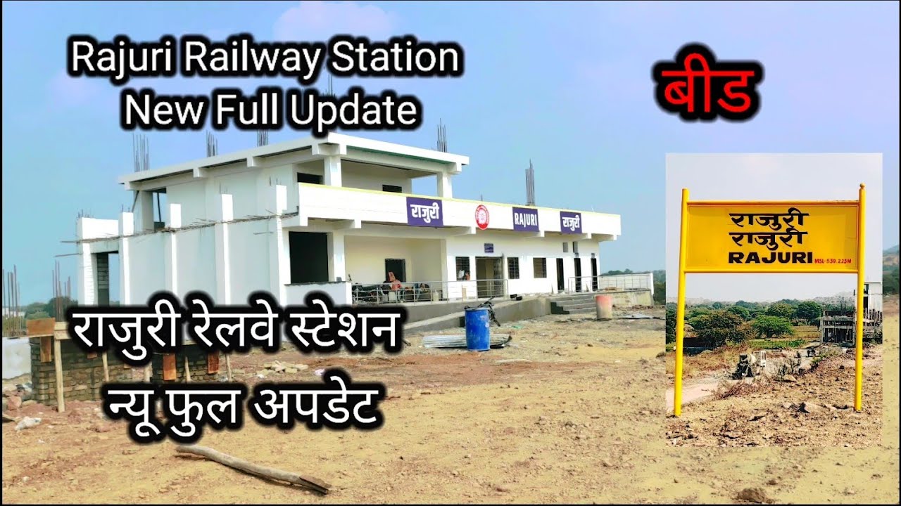 Rajuri Railway Station New Full Update #ahemednagar #beed #parli # ...