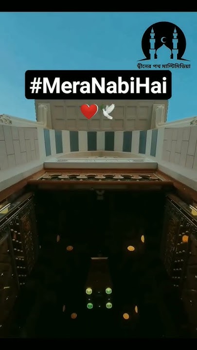 Woh Mera Nabi Hai ️ Love Allah Muhammad Saw Nabi Madina