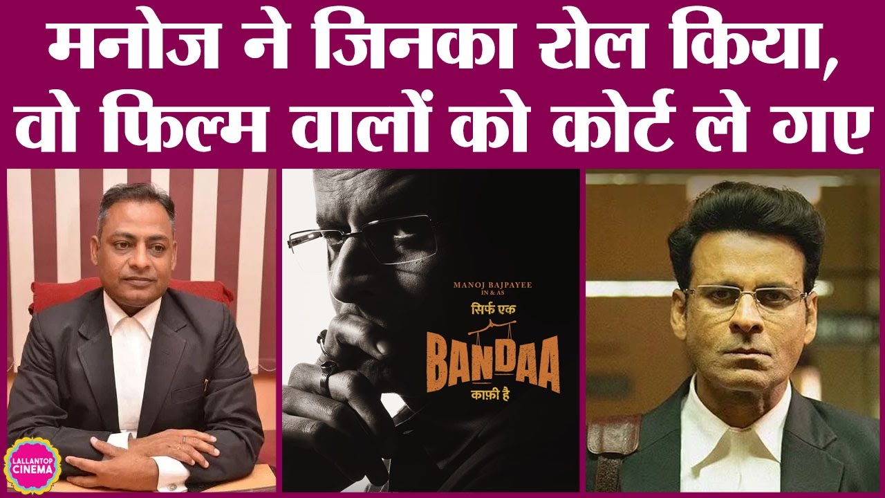Manoj Bajpayee Sirf Ek Bandaa Kaafi Hai PC Solanki manoj-bajpayee-sirf-ek-bandaa-kaafi-hai-pc-solanki