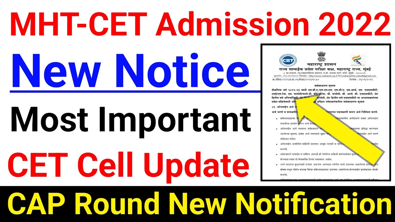 mht cet 2022 | mht cet cap round 2 | cap round mht cet 2022 | cap round ...