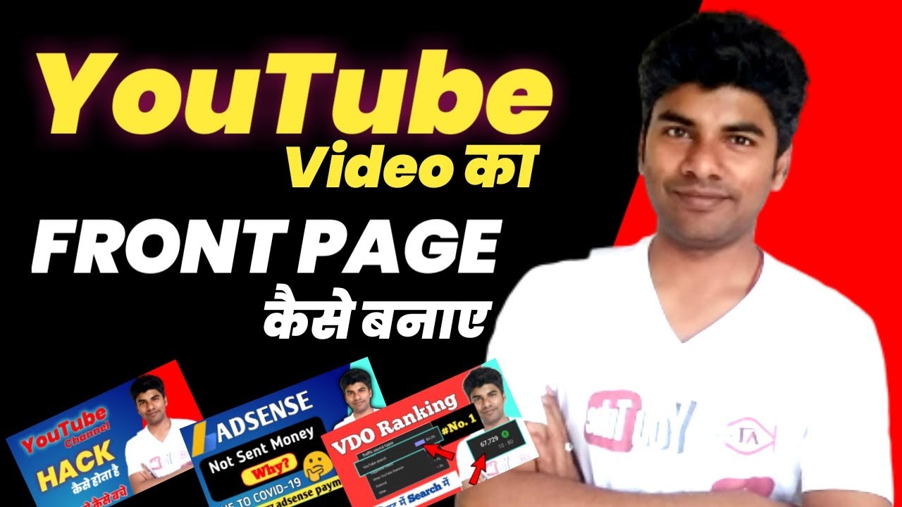 YouTube Video Ka Front Page Kaise Banaye | How To Make Front Page of ...