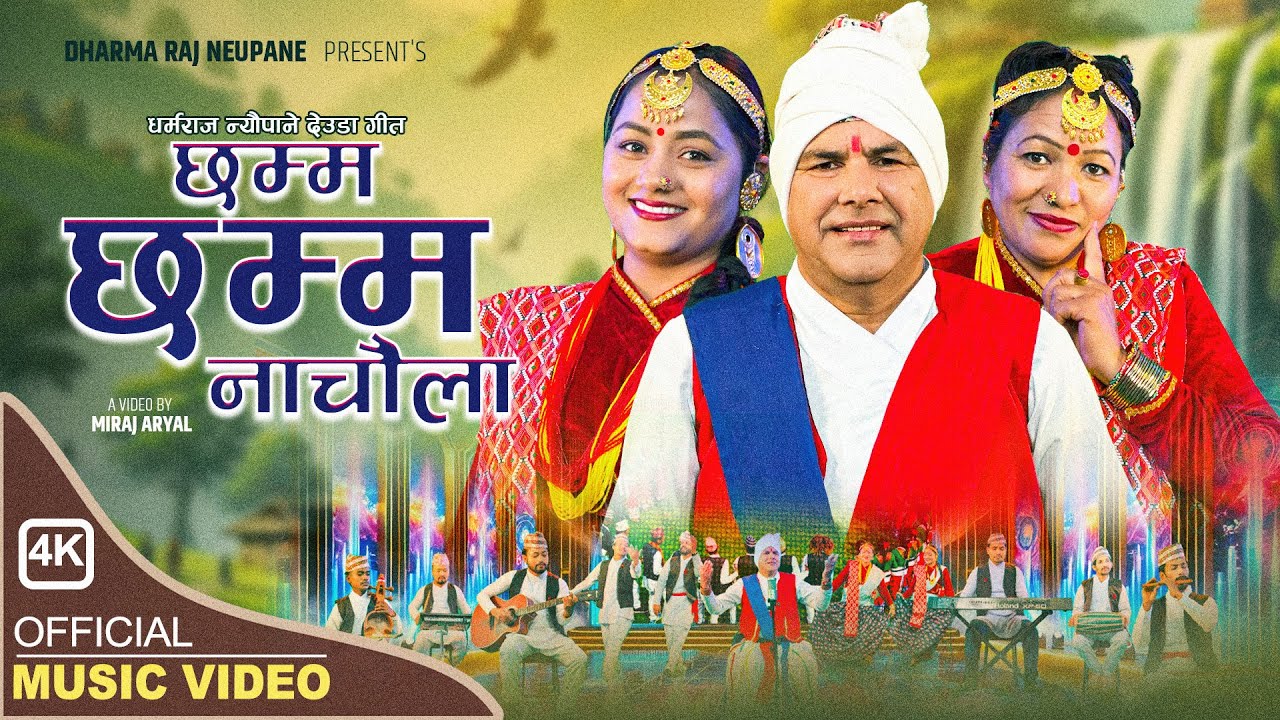 CHAMMA CHAMMA NACHAULA BY Dharmaraj Neupane || New Deuda Song 2081/2025 - YouTube
