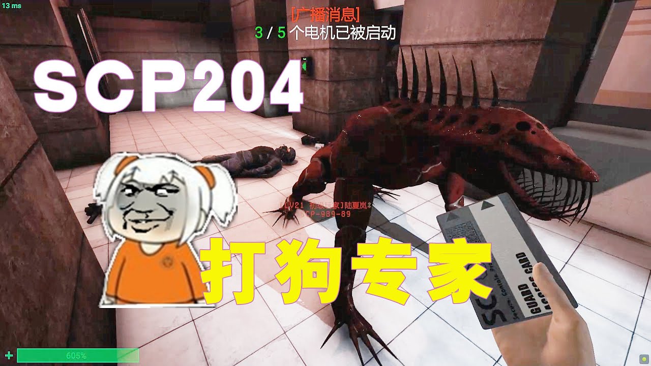 SCP秘密實驗室：我是SCP204守護者，無限彈藥把SCP939狗子嚇死 - YouTube