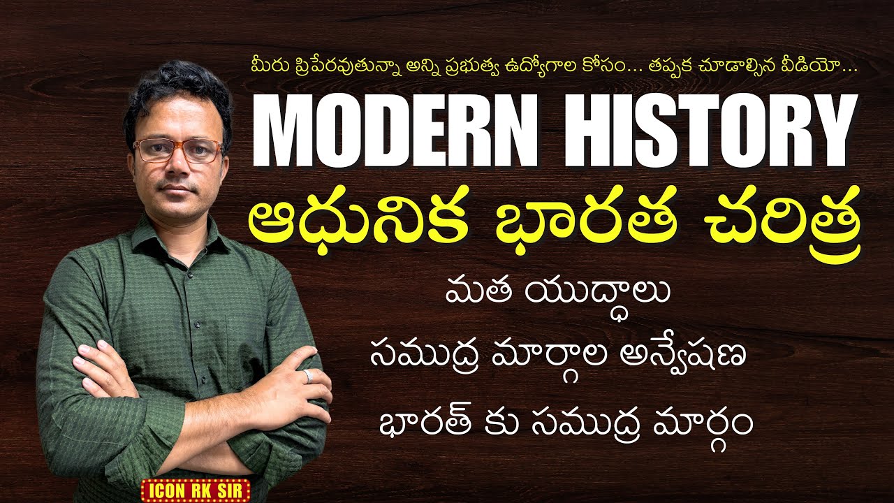 📖 Modern History Class 2025 | For All Competitive Exams | ICON INDIA ...