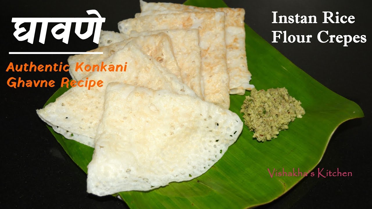 घावणे / अंबोळी |Authentic Konkani Ghavne Recipe| Instan Rice Flour ...