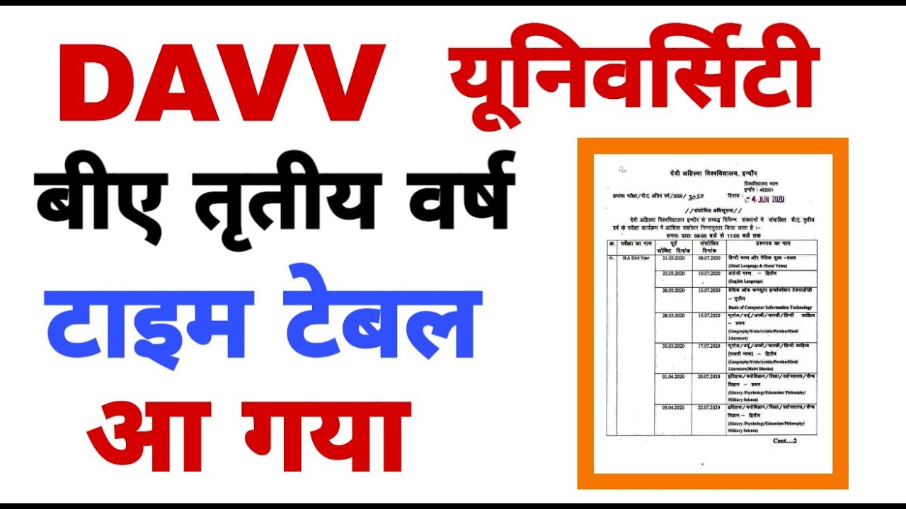 Davv University BA Third year Time Table Declare | BA Third Year Time ...