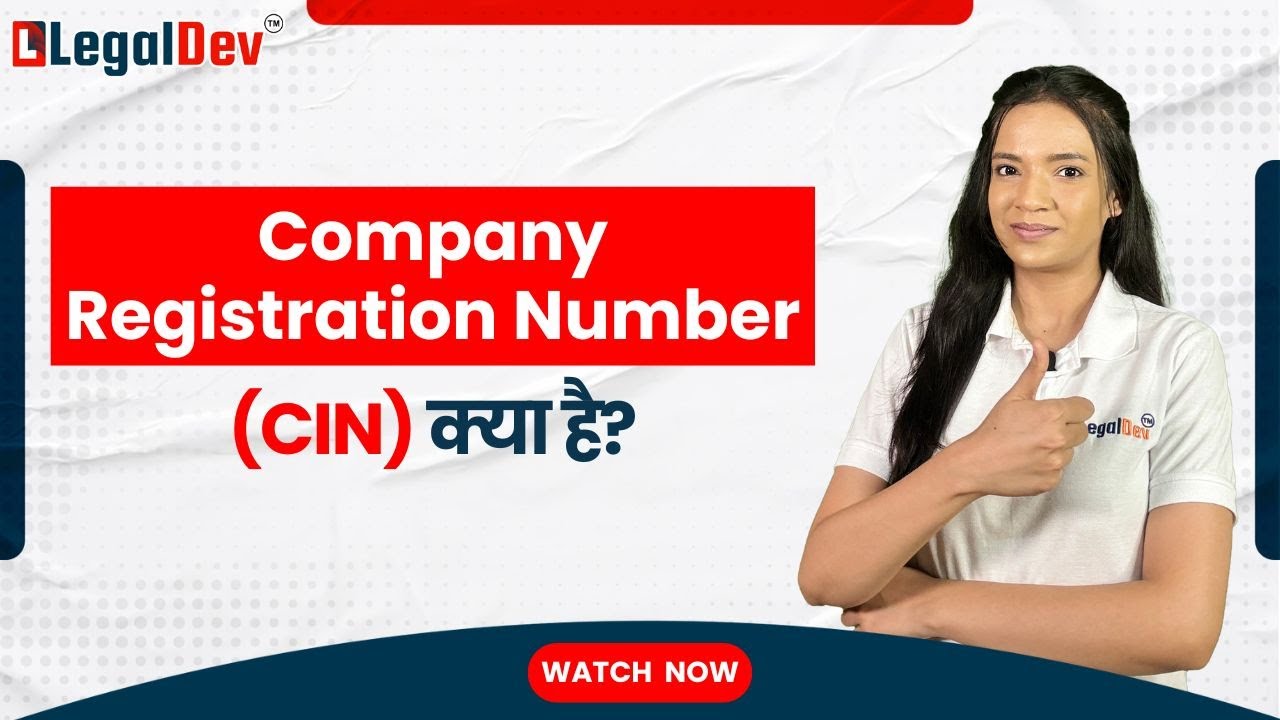 CIN नंबर क्या है | कंपनी रजिस्ट्रेशन नंबर क्या है | CIN Explanation ...