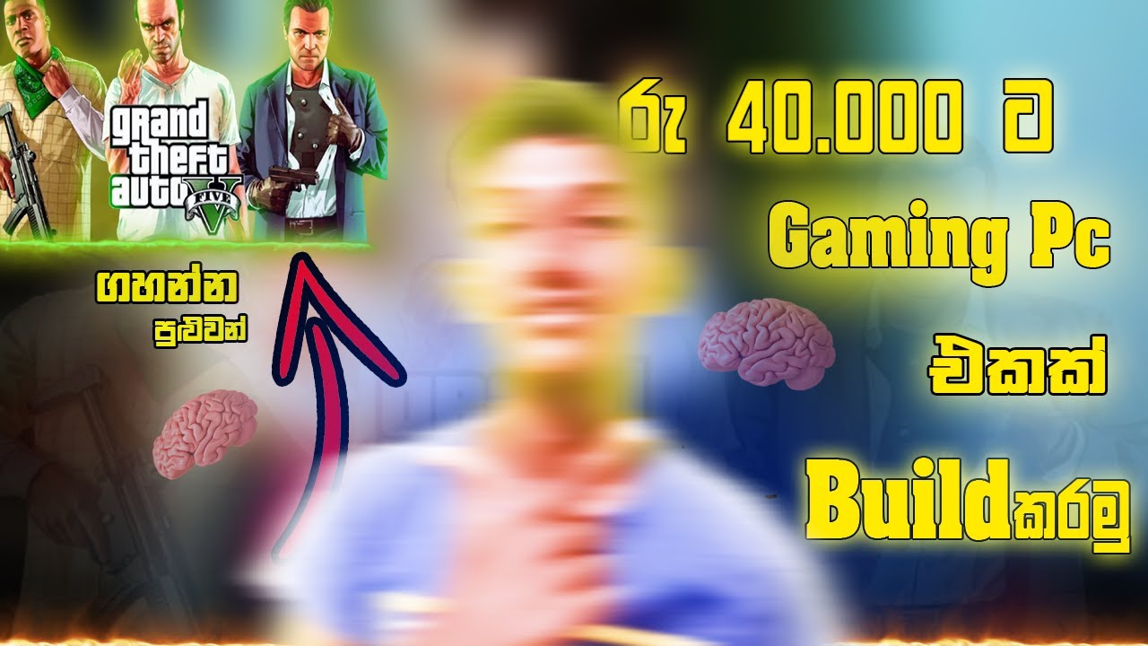රු 40.000ට Gaming Pc එකක් Build කරමුද ?| GTA 5 ගහන්නත් පුළුවන්😎|Let"s ...