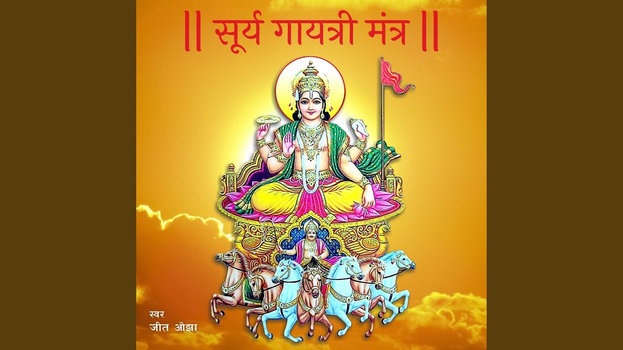 Surya Gayatri Mantra 108 Times | The Most Powerful Mantra Of Surya Dev ...