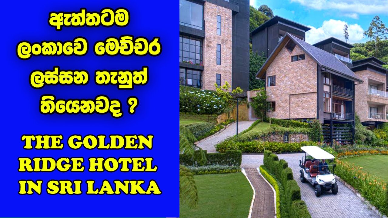 නුවර එළිය නවාතැන් | Hotels In Nuwara Eliya Sri Lanka | Golden Ridge ...
