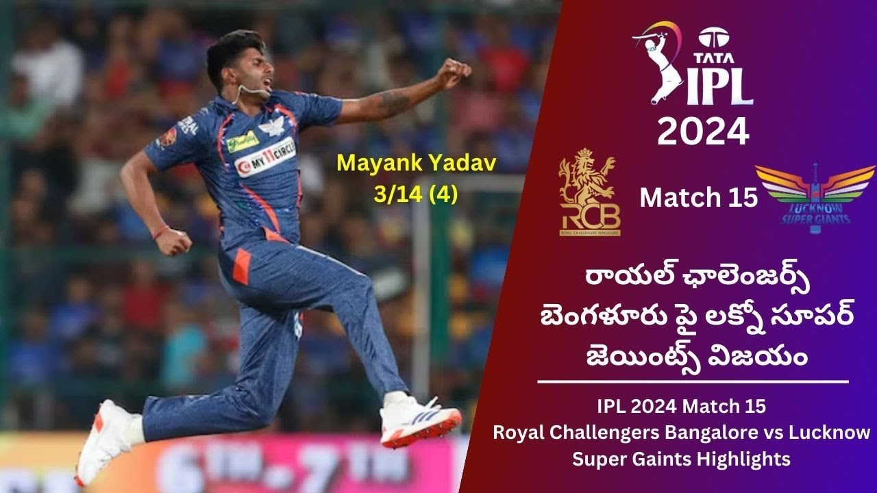 IPL 2024 Match 15 Royal Challengers Bangalore vs Lucknow Super Gaints ...