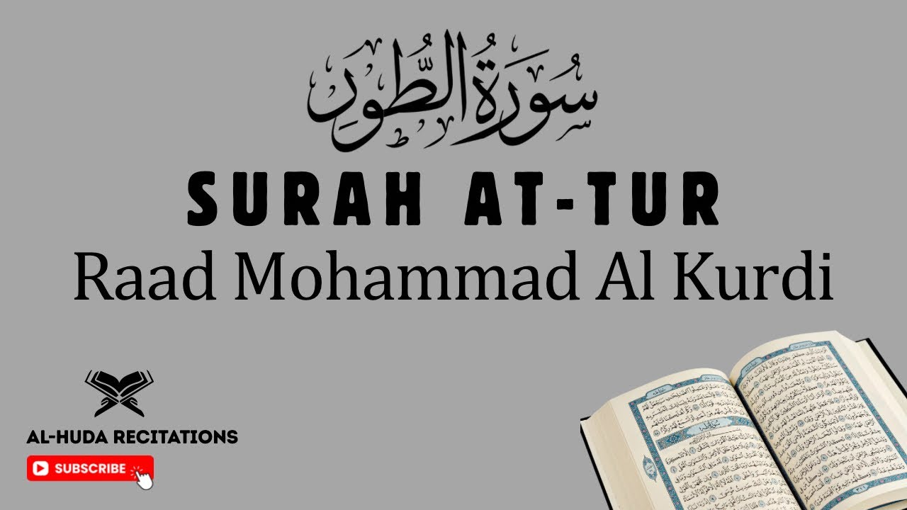 Al-Quran | Surah 52 | At-Tur -سُورَۃ الطُّور | Raad Mohammad Al Kurdi ...