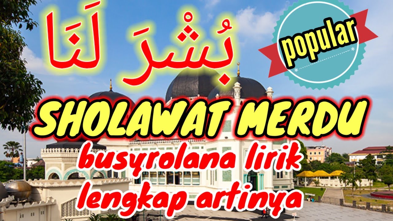 SHOLAWAT BUSYROLANA LIRIK LENGKAP (NO COPYRIGHT) - YouTube