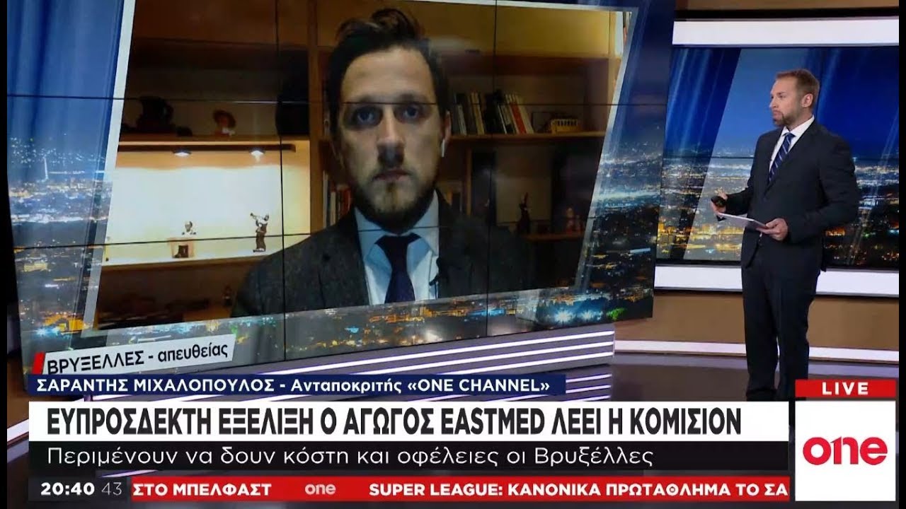 Η πρώτη αντίδραση των Βρυξελλών για τον East Med - YouTube