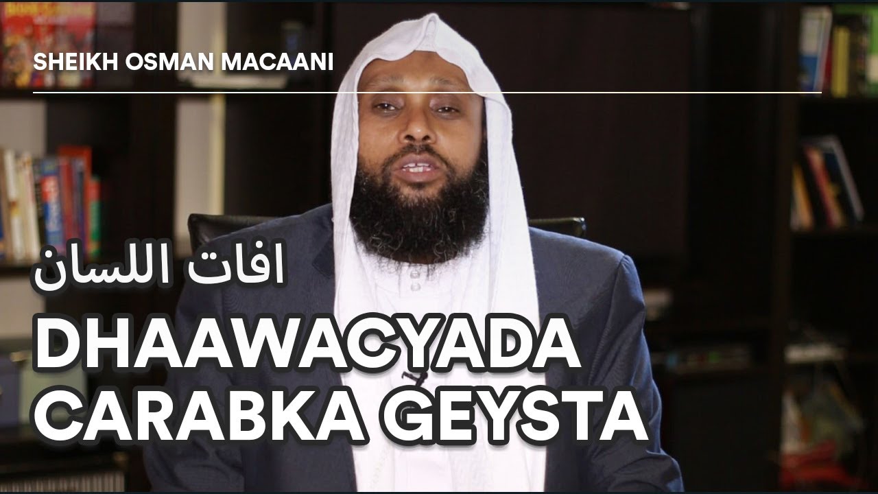 DHAAWACYADA CARABKA GEYSTA - افات اللسان - Sheikh Osman Macaani - YouTube