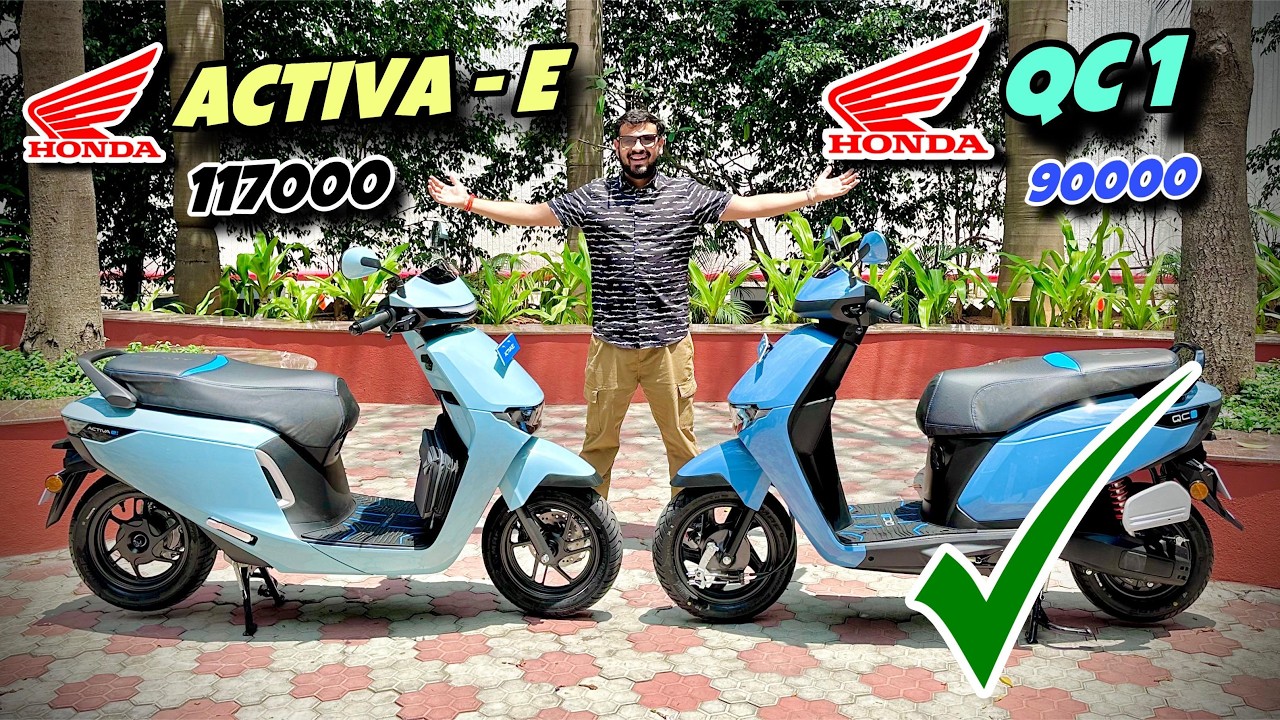 27 हजार का बड़ा अंतर 🤣 Honda Activa E Vs QC 1 😮 Which is Best Electric ...