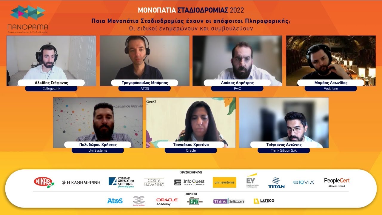 Ποια Μονοπάτια Σταδιοδρομίας έχουν οι απόφοιτοι Πληροφορικής; - YouTube