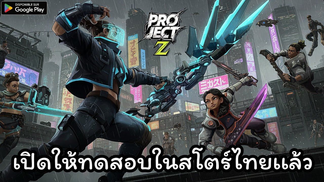 Project Z: 72H Siege Conquest เปิด Early Access บนสโตร์ไทยแล้ว - YouTube