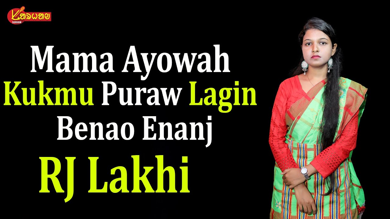 Golden Rules of Success from Santali RJ Lakhi||Lakhimoni Hembram - YouTube