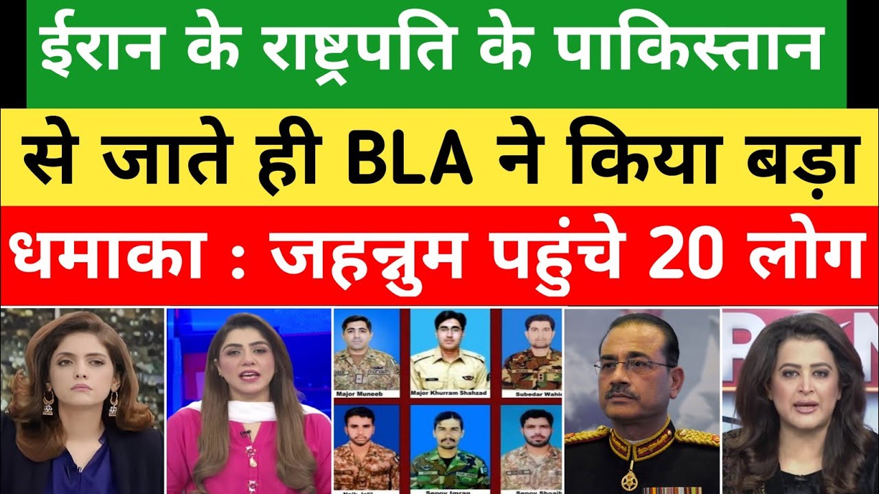 BLA Ne Kiya Pakistani Army Pr Bada Action Pak Media| Pakistani Army ...